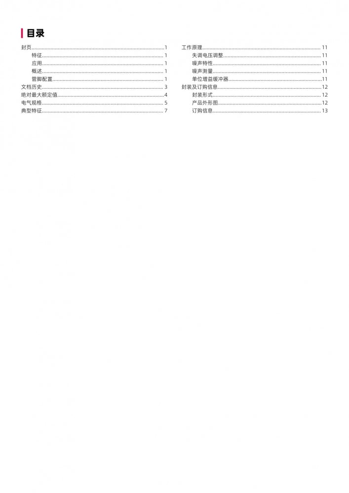CM4101 datasheet page 2