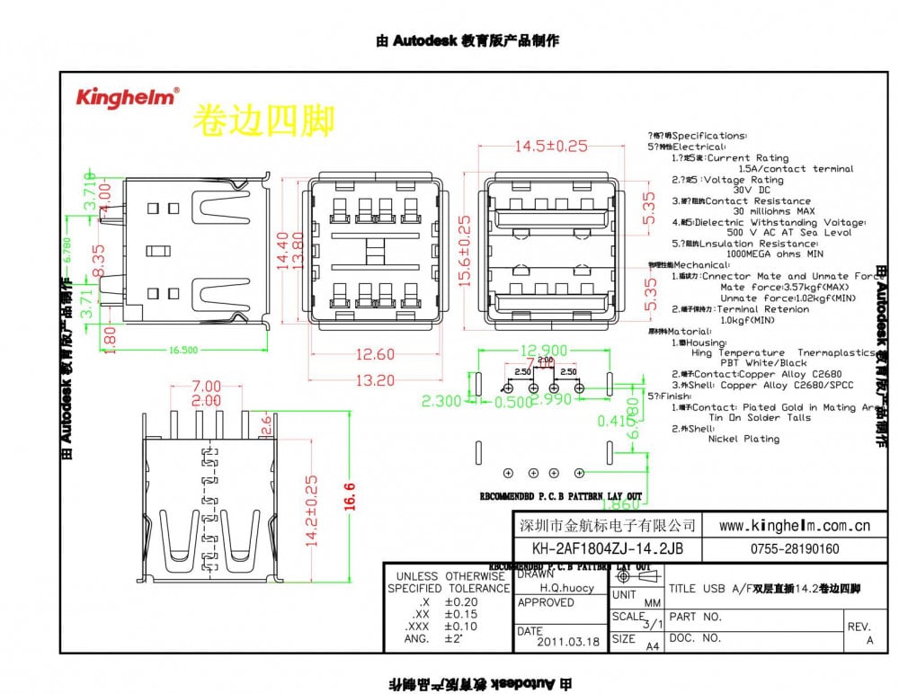 KH-2AF1804ZJ-14.2JB technical document preview