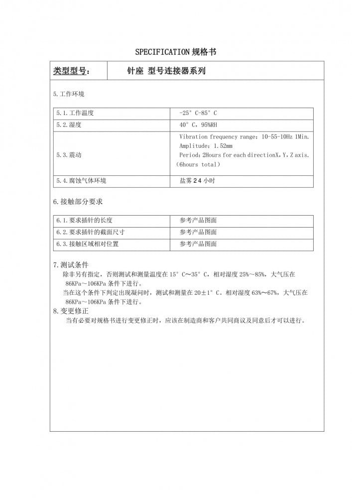 GH107-B1B1-2000-A document page 7