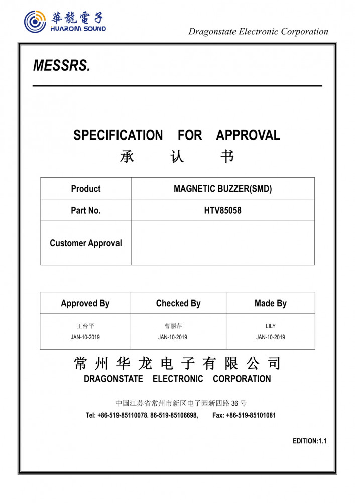 HTV85058 specification page 1