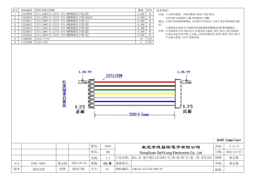 LDR125-157128-200-7P technical drawing
