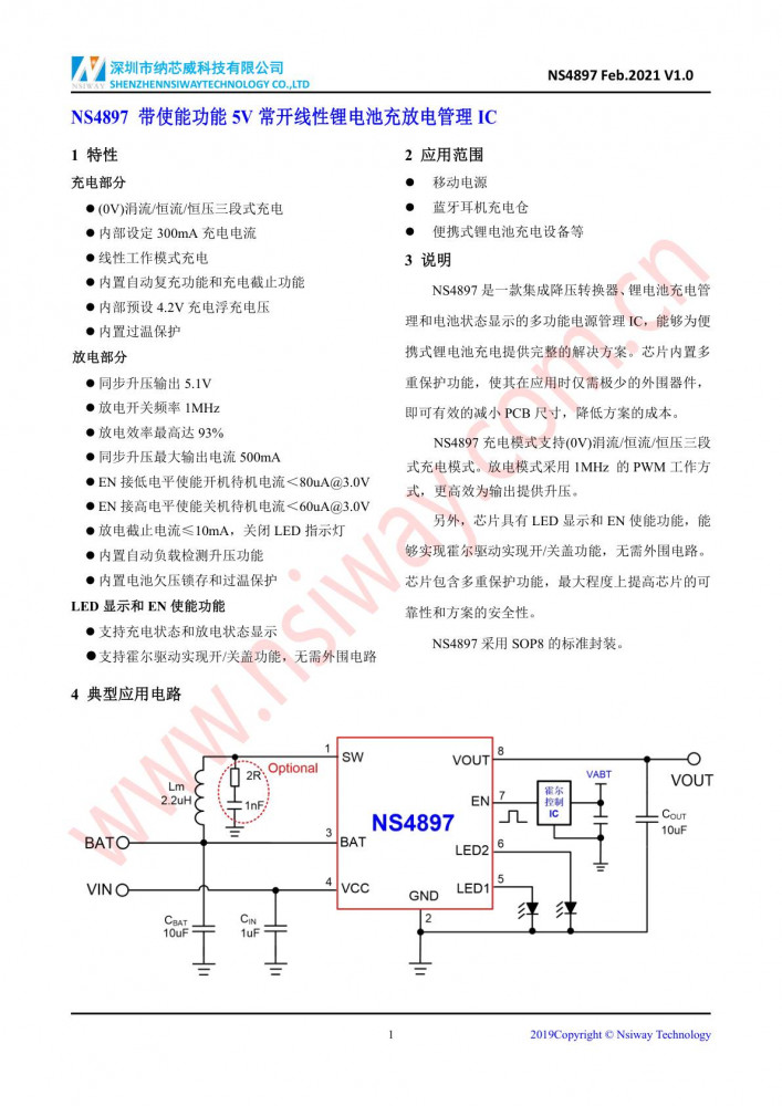 NS4897 technical document page 1