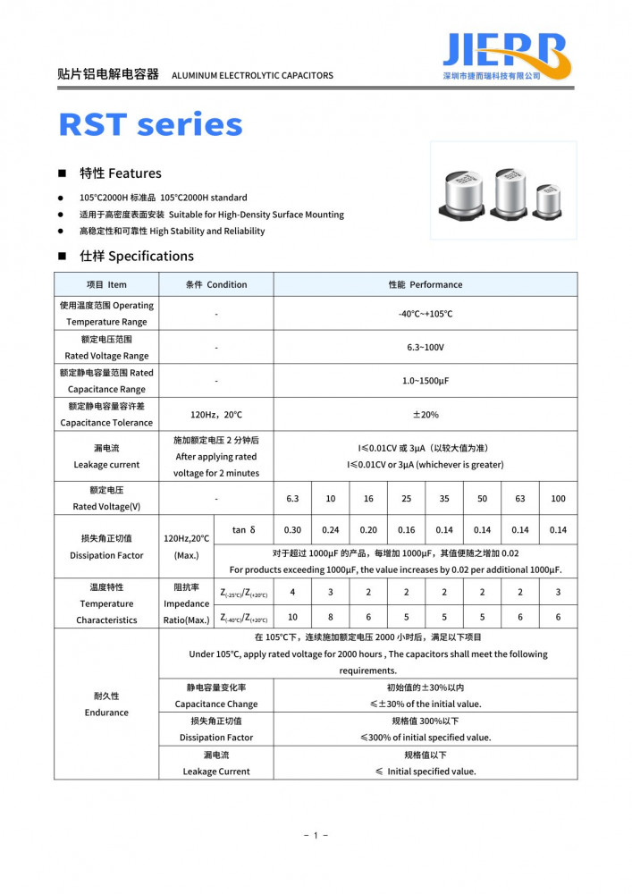 JIERR RST series datasheet page 1