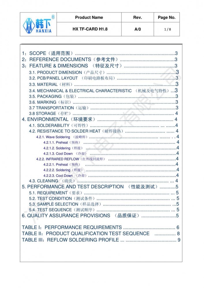 HX TF-CARD H1.8 specification page 3