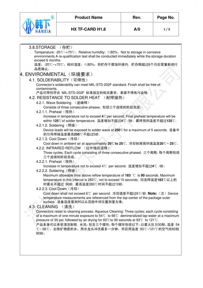 HX TF-CARD H1.8 specification page 5