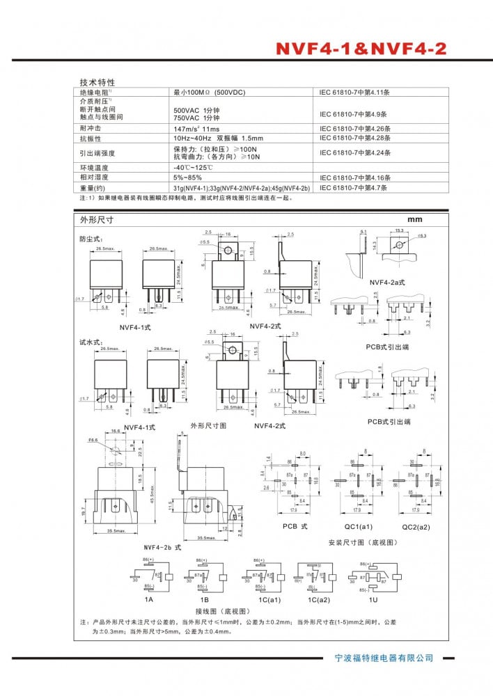 NF NVF4-1 relay datasheet page 2