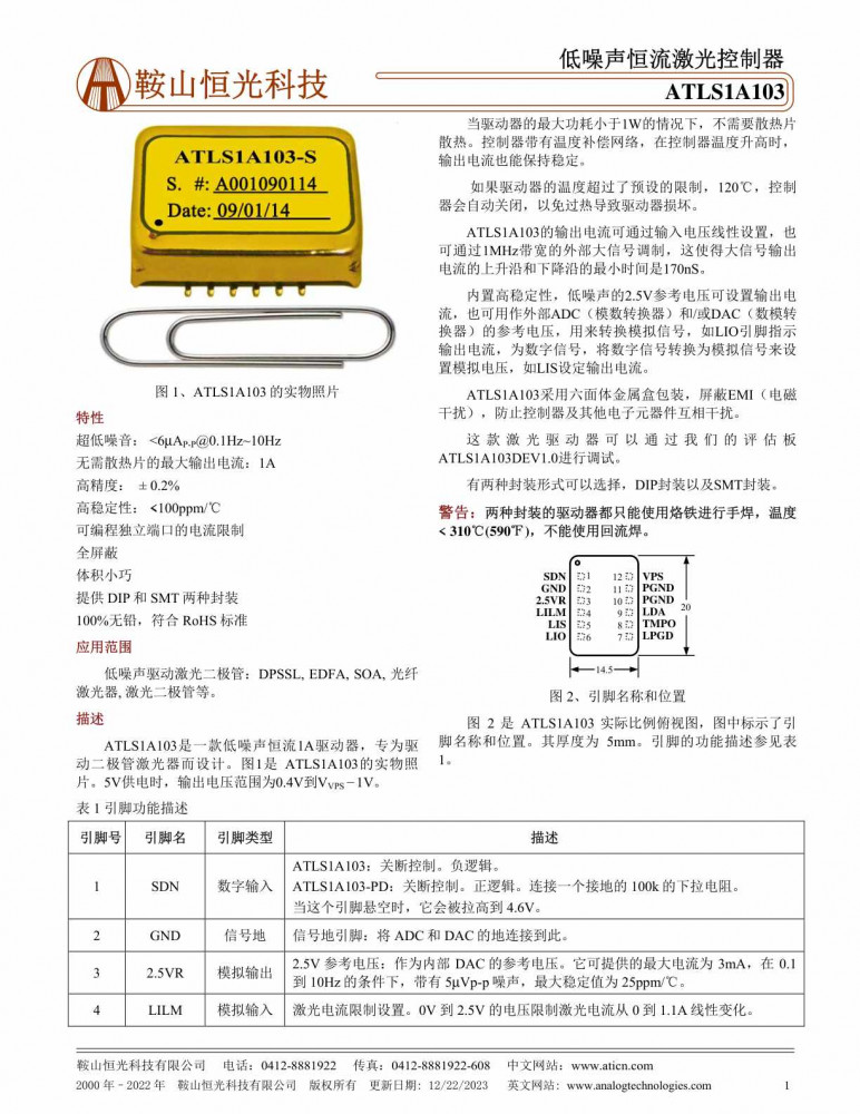 ATLS100MA103D technical document page 1
