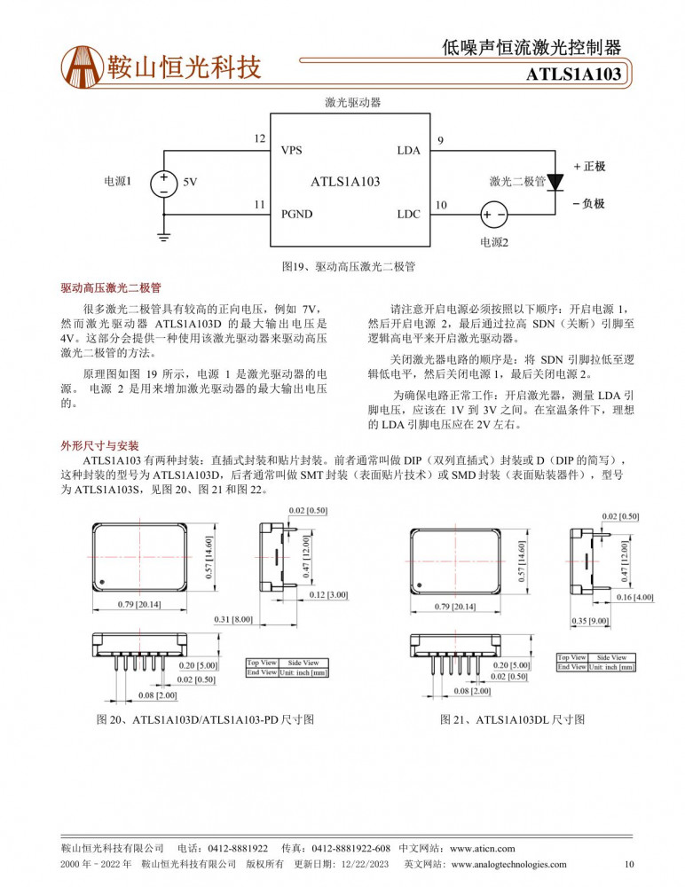 ATLS100MA103D technical document page 10