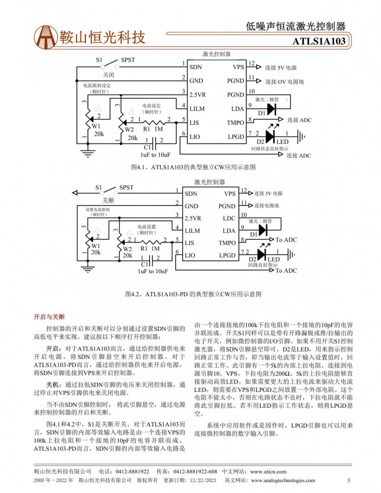 ATLS100MA103D technical document page 3