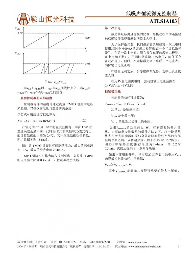 ATLS100MA103D technical document page 7