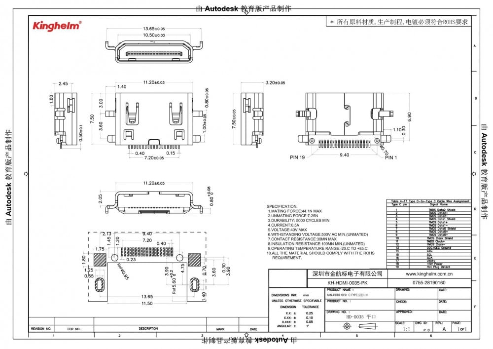 Kinghelm KH-HDMI-0035-PK mechanical drawing