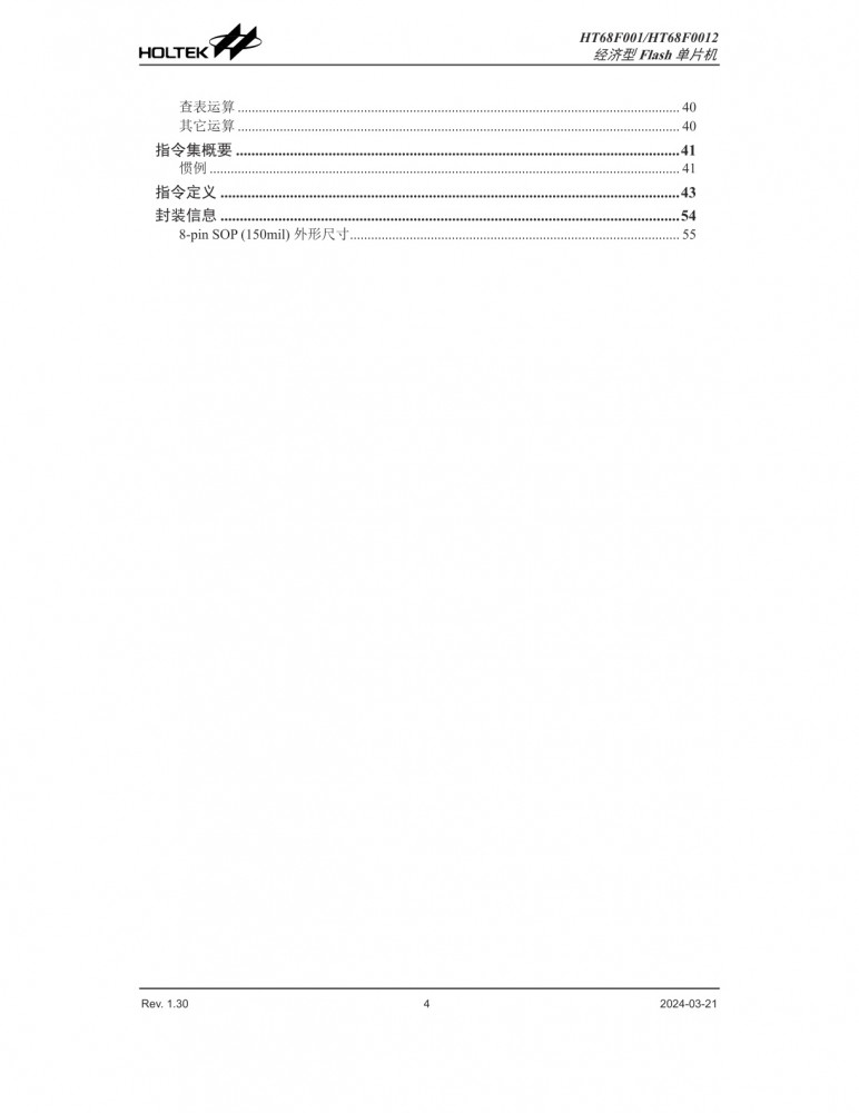 HT68F001 datasheet page 4