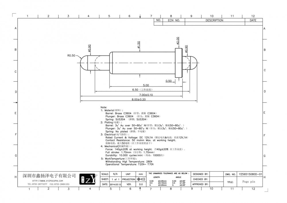YZ56515080D-01 drawing page