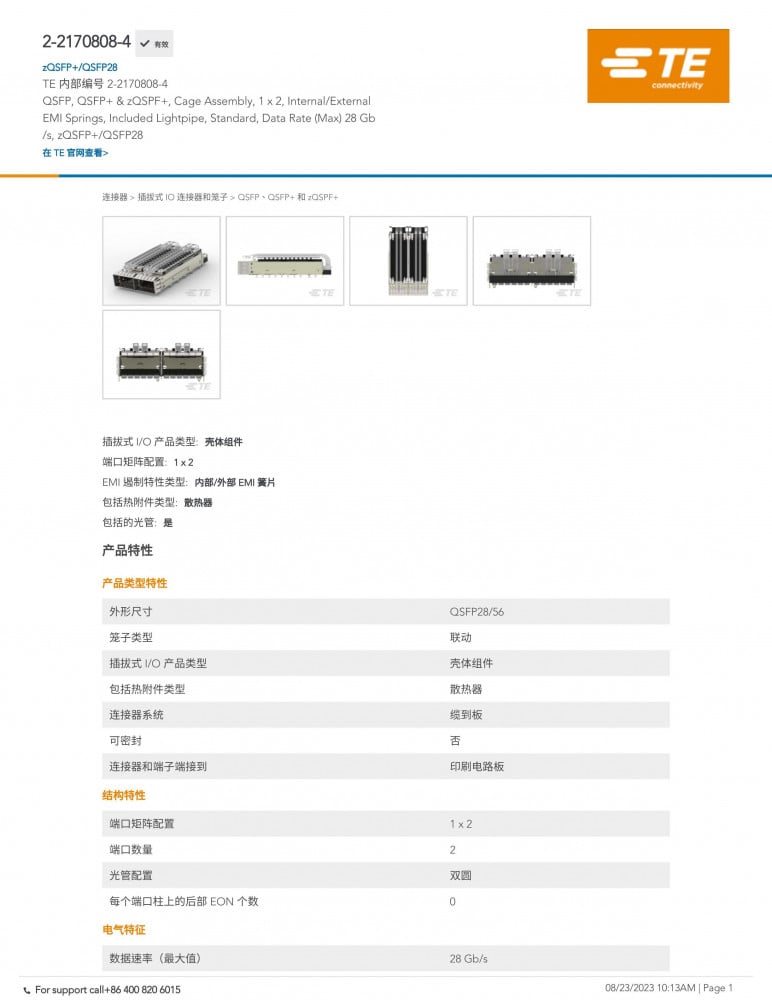 2-2170808-4 technical document page 1