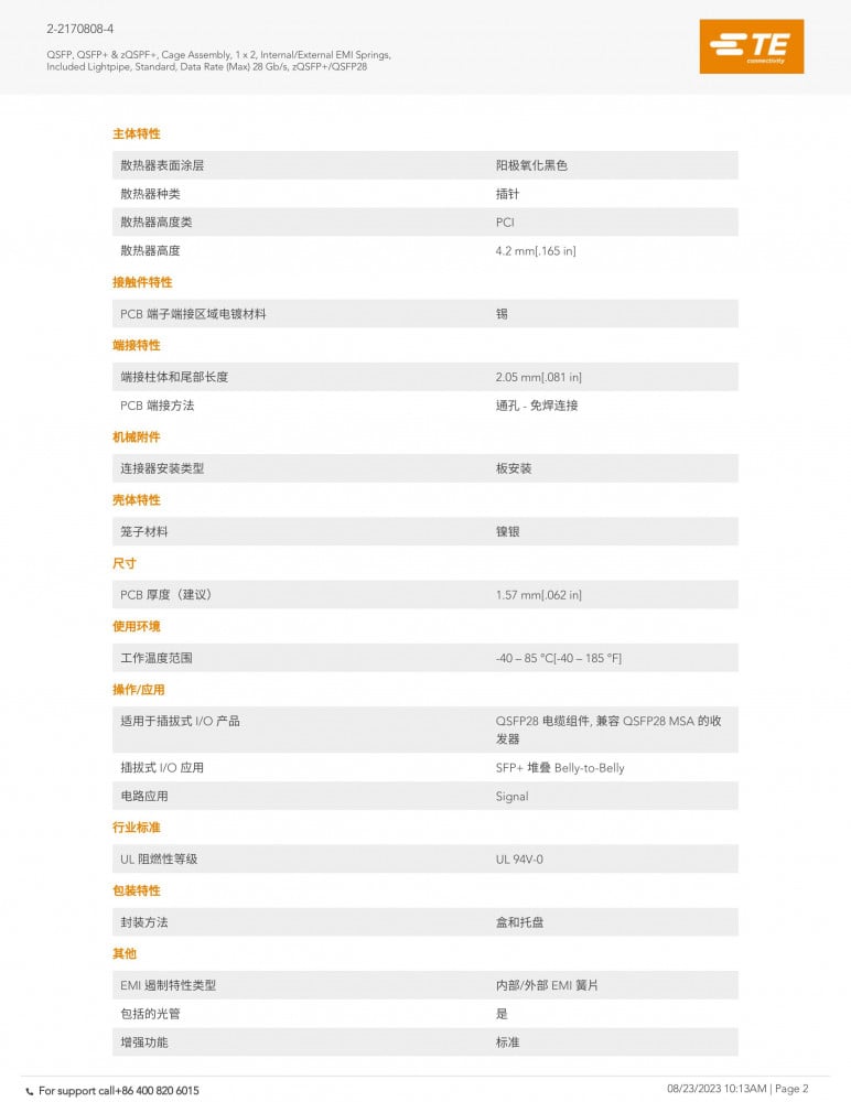 2-2170808-4 technical document page 2