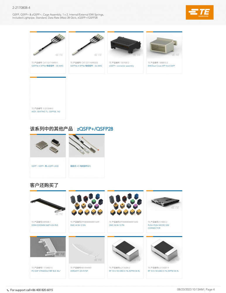 2-2170808-4 technical document page 4