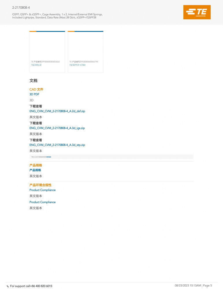 2-2170808-4 technical document page 5