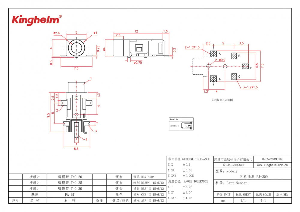KH-PJ-209-SMT engineering drawing preview
