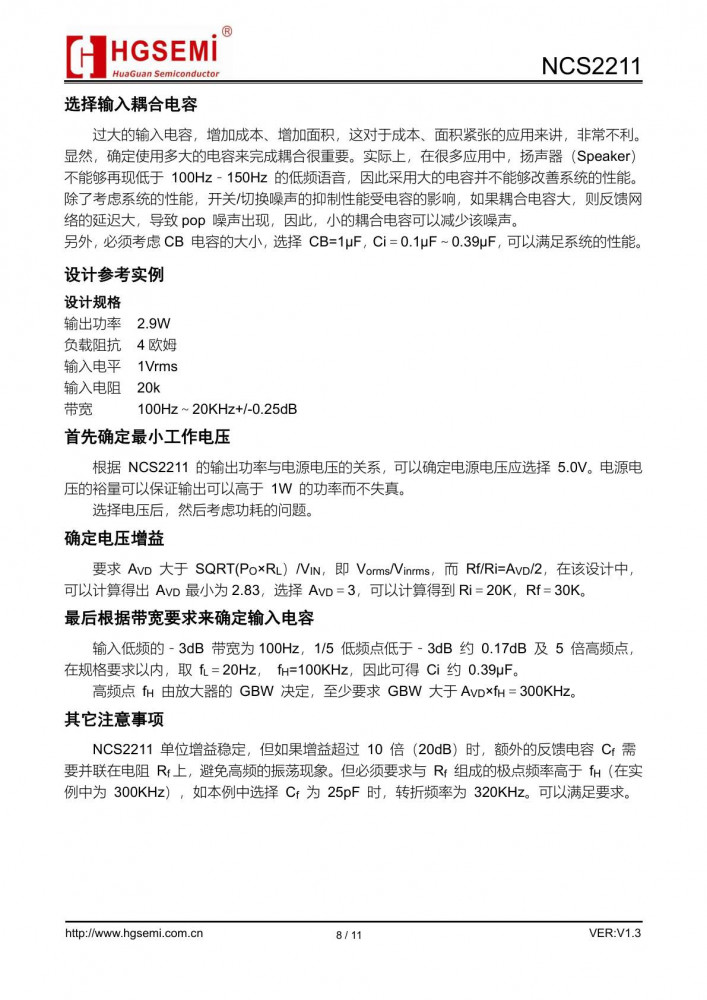 NCS2211M/TR datasheet page 8