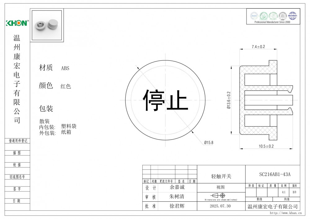 SC216AB1-43A technical drawing