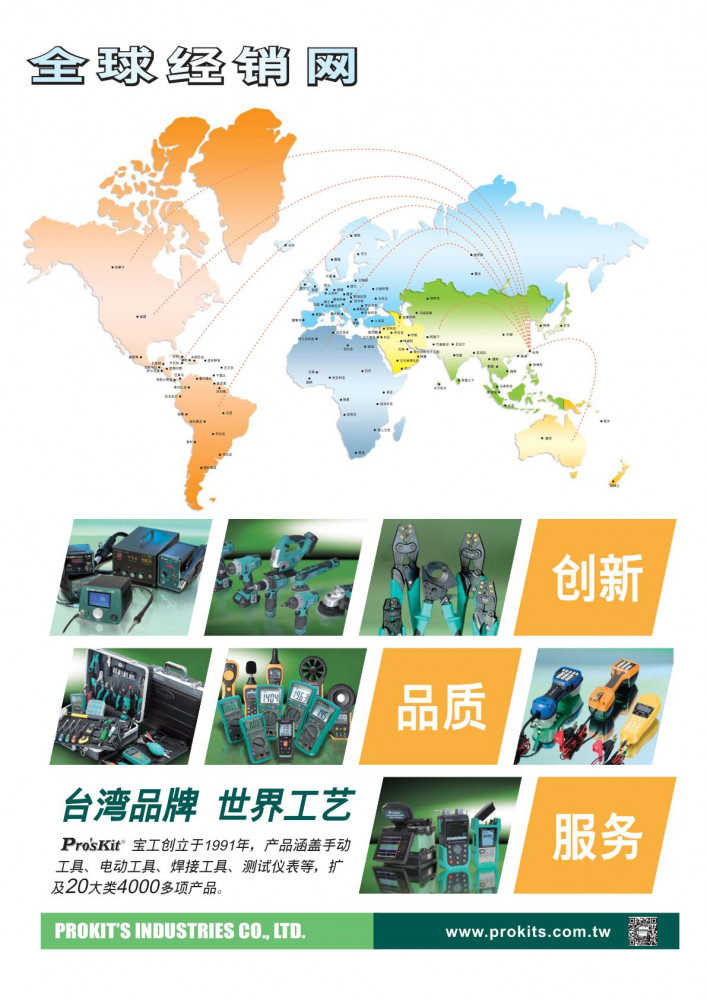 CP-336DG technical document page 2