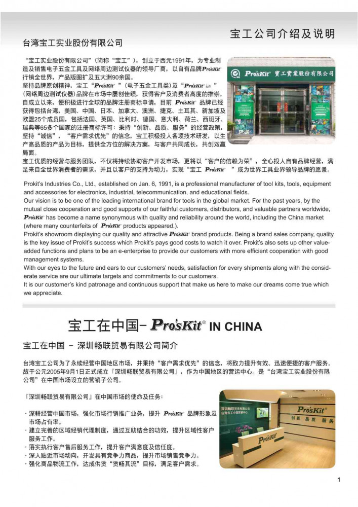 CP-336DG technical document page 3