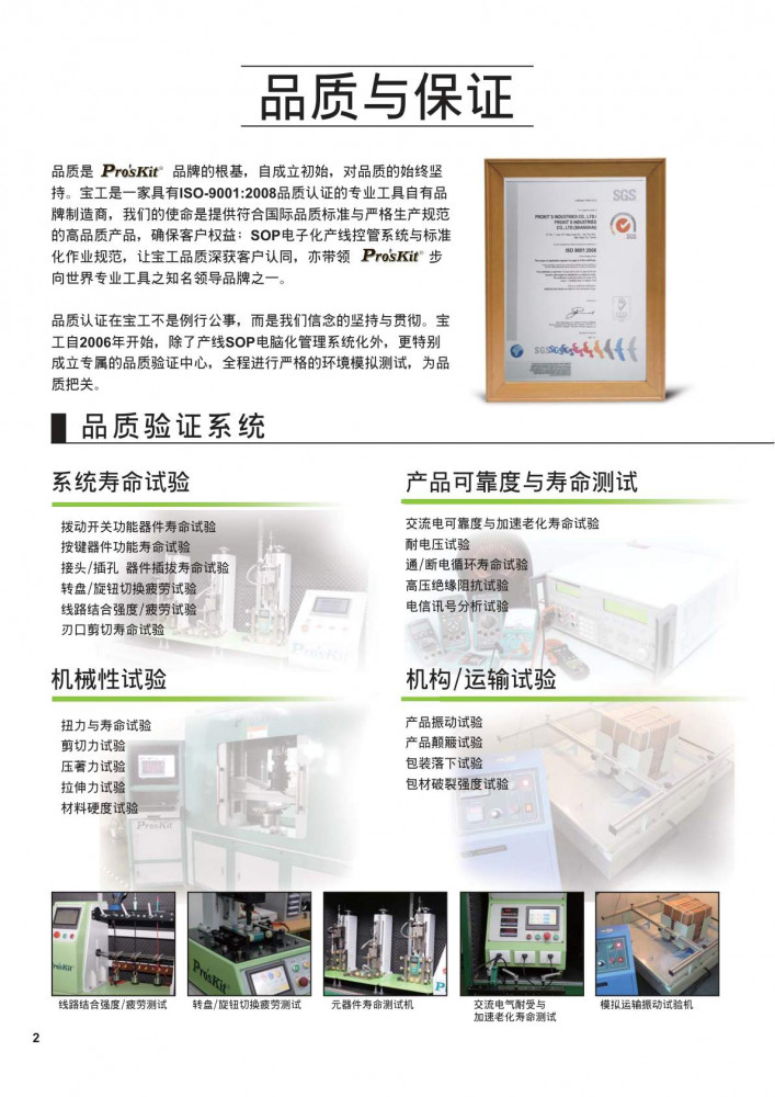 CP-336DG technical document page 4