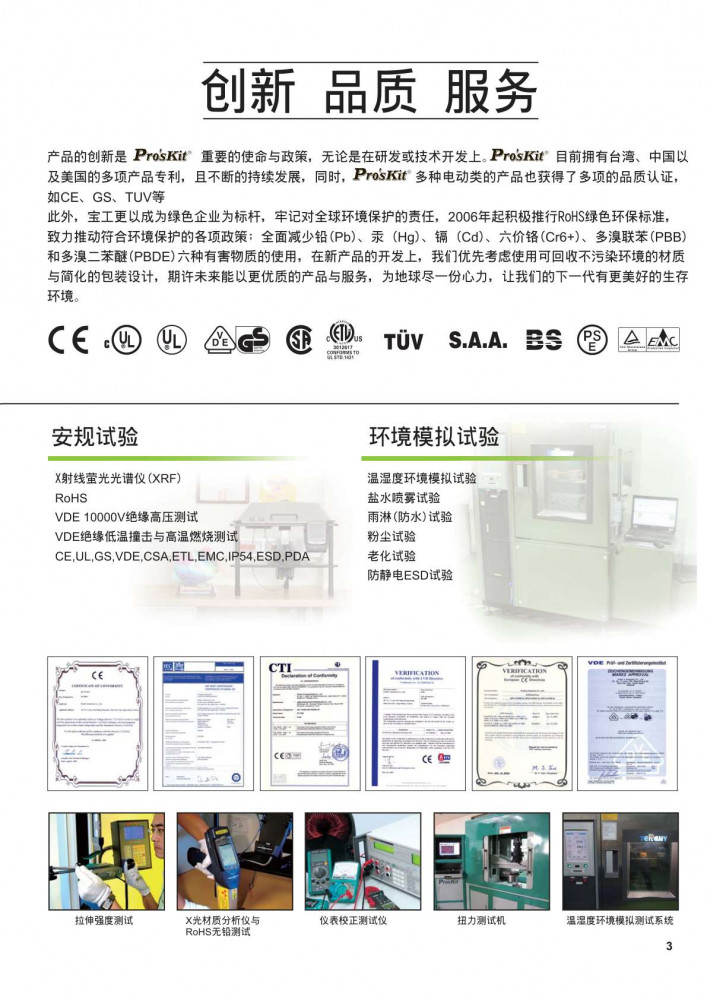 CP-336DG technical document page 5
