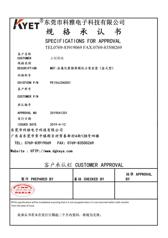 KYET PE154J2A0501 specification page 1