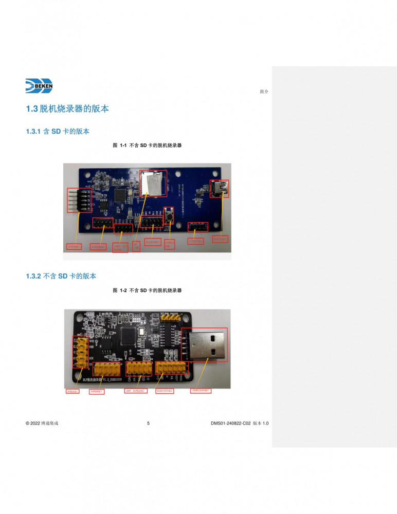 Beken offline programmer manual page 5
