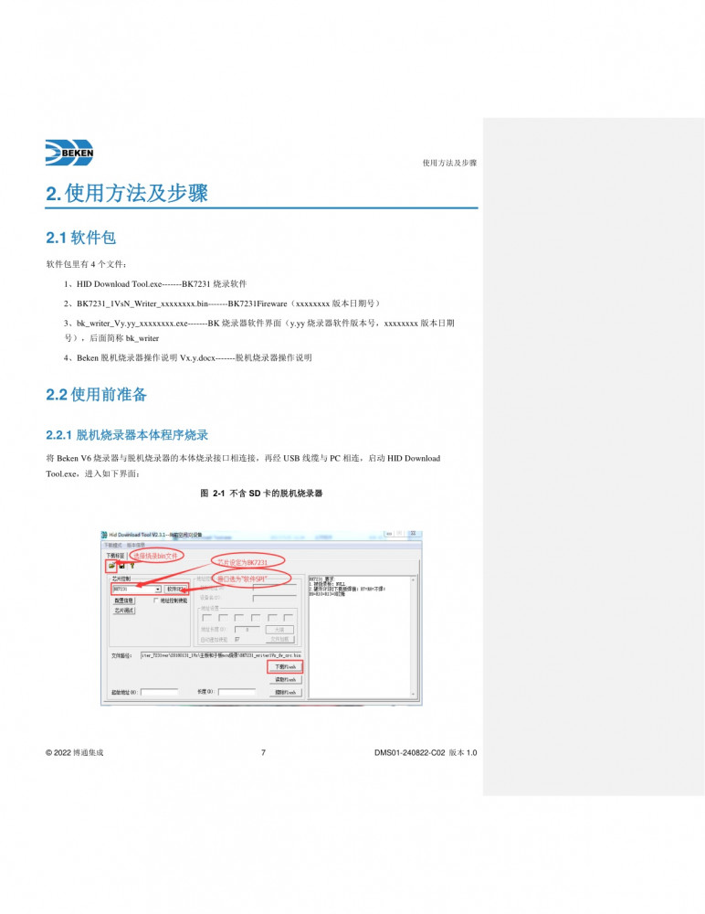 Beken offline programmer manual page 7
