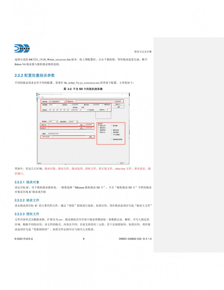 Beken offline programmer manual page 8