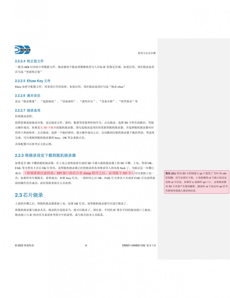 Beken offline programmer manual page 9