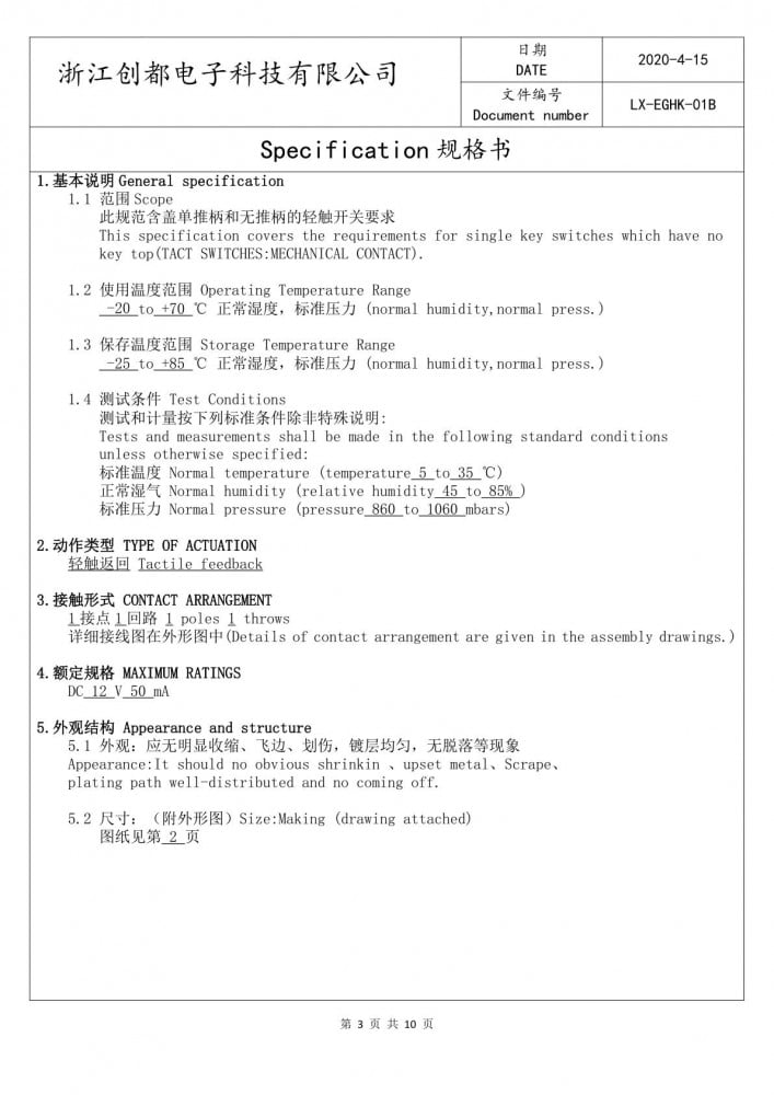 CAX TS2306AQCHT specification page 3