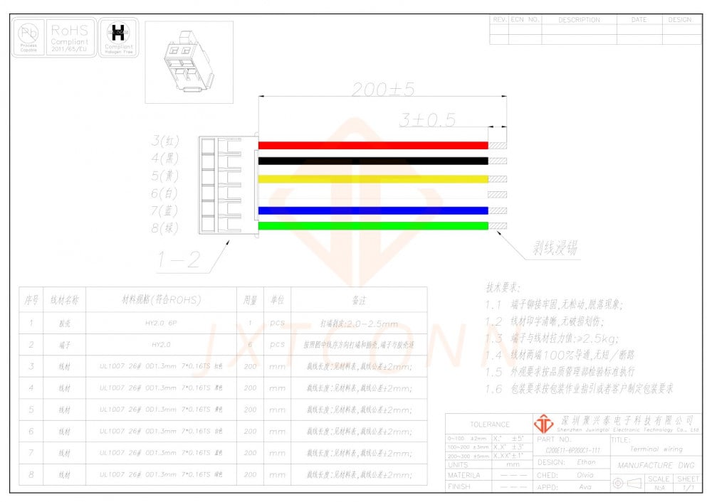 C200E11-6P200C1-111 terminal wiring drawing