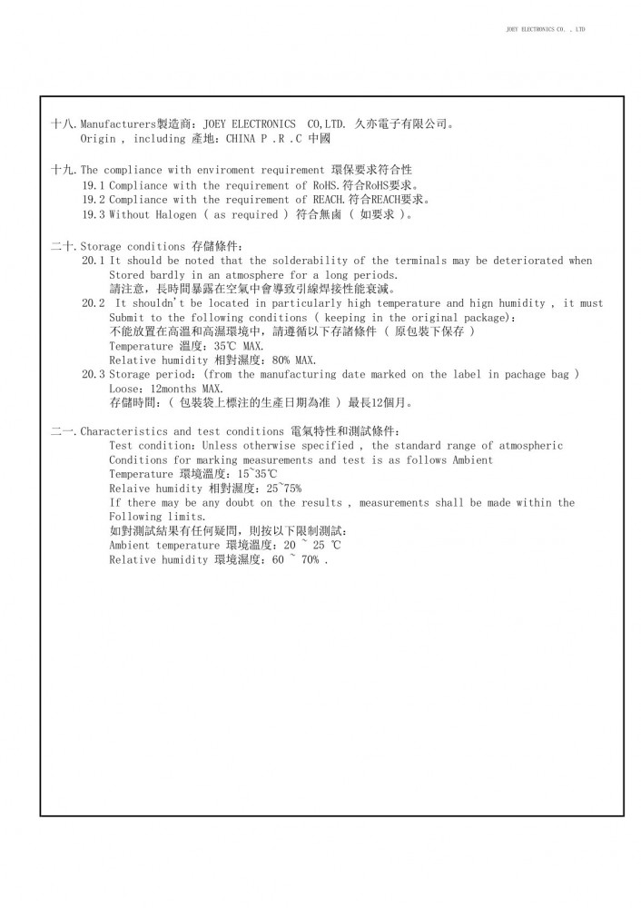 JOEY MPX approval specification page 10