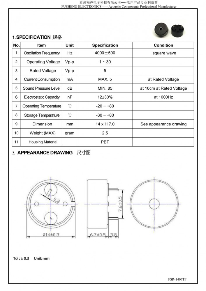 FSR-1407TP-5V specification page 2