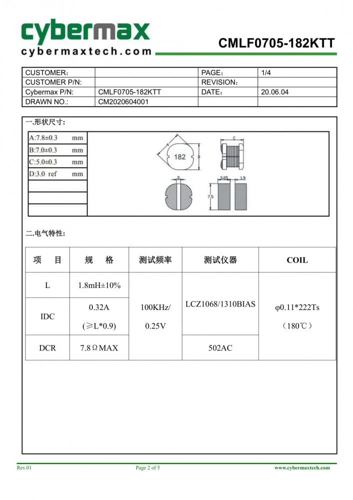 CMLF0705-182KTT approval specification page 2