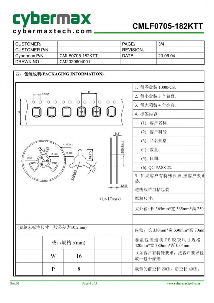 CMLF0705-182KTT packaging information page