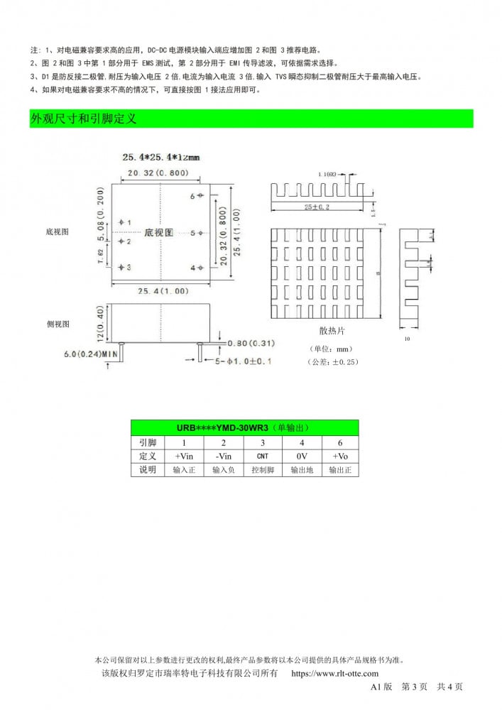 URB4805YMD-30WR3 datasheet page 4