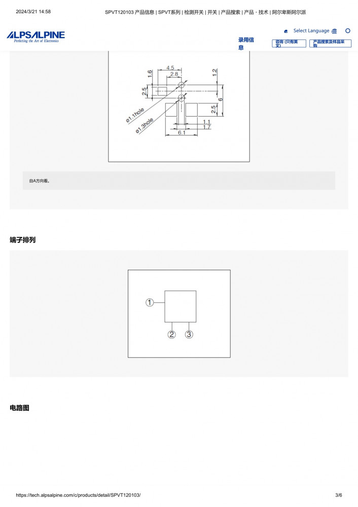 SPVT120103 technical document page 3