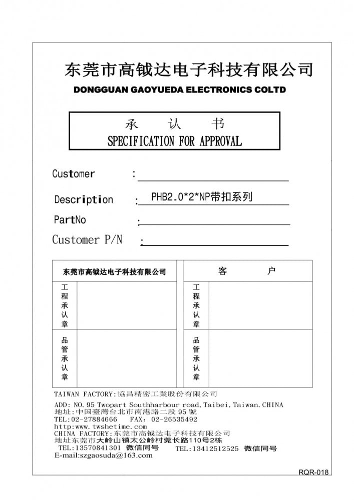 PHB series technical drawing page 1
