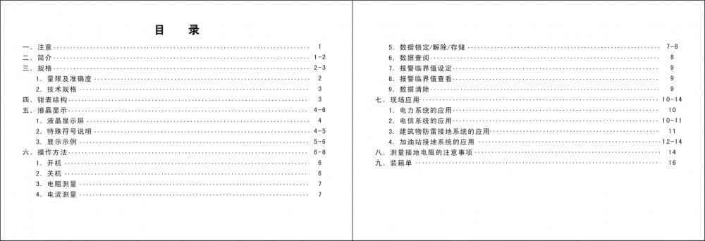 VICTOR 6412+ manual page 2