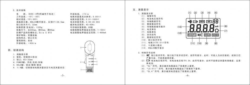 VICTOR 6412+ manual page 4