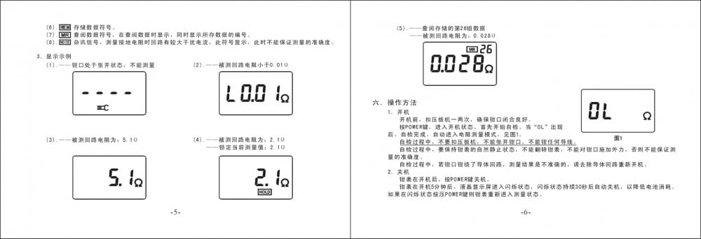 VICTOR 6412+ manual page 5
