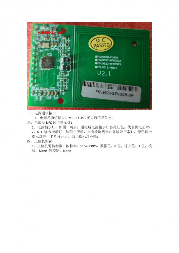 FSV95XX NFC DEMO specification page 2