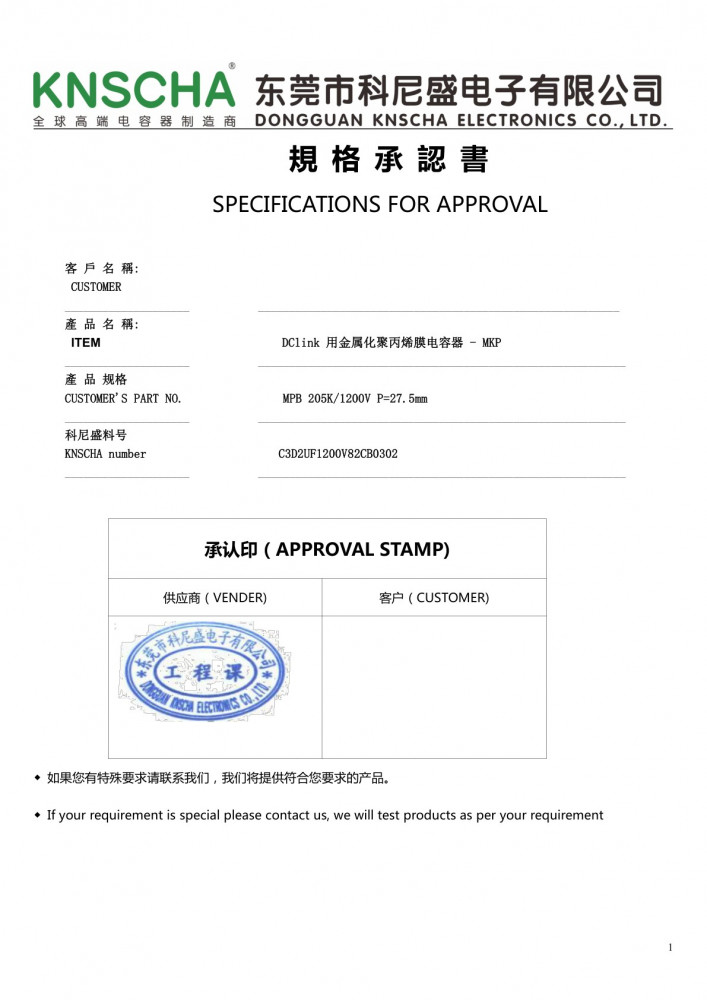 KNSCHA approval document page 1