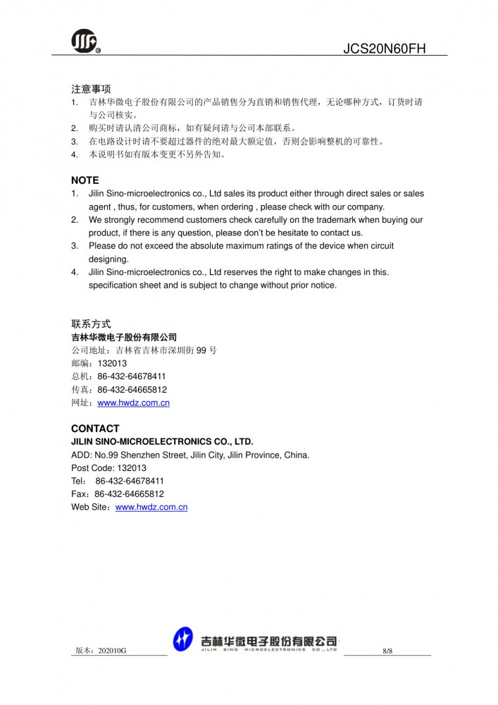 JCS20N60FH datasheet page 8
