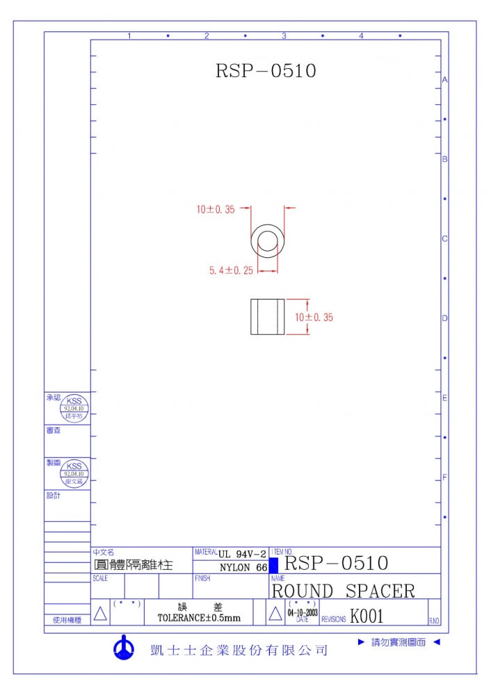 KSS RSP-0510 product documentation