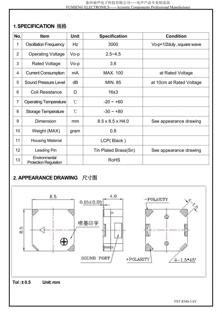 FUET-8540-3.6V specification page 2